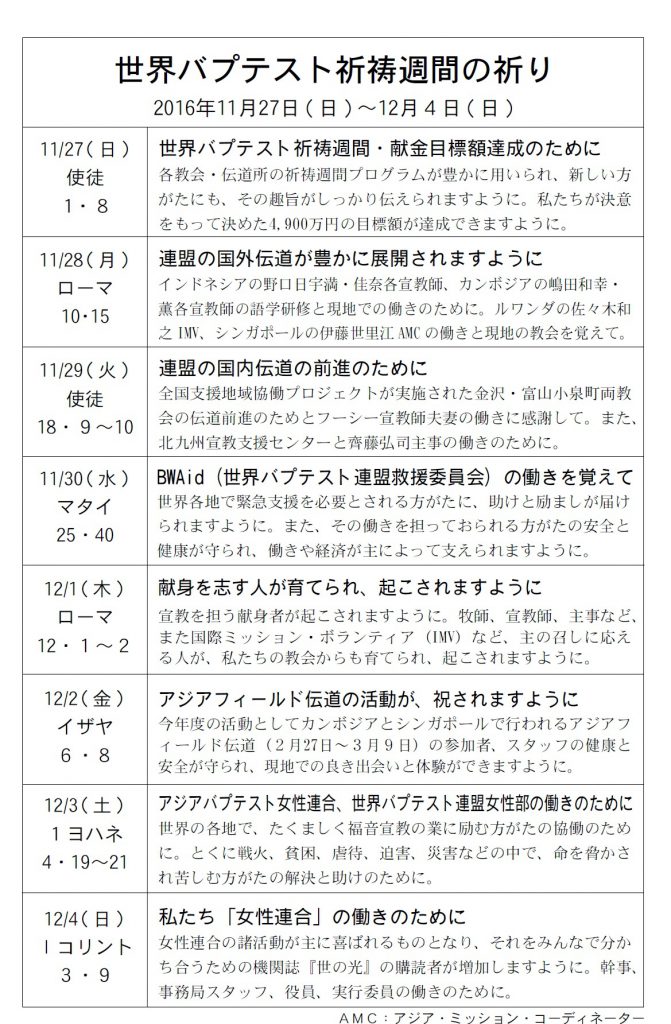 2016%e7%a5%88%e7%a5%b7%e9%80%b1%e9%96%93%e7%a5%88%e3%82%8a%e3%81%ae%e8 ...